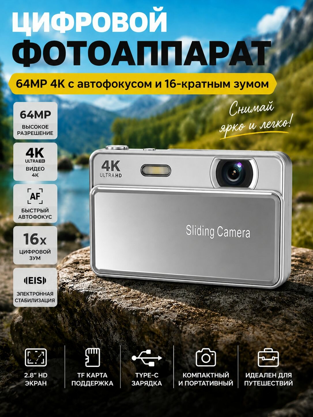 Цифровая камера 64MP, 16x зум, 4K видео, компактная слайдер-камера для студентов, металлический корпус, TF карта, Type-C