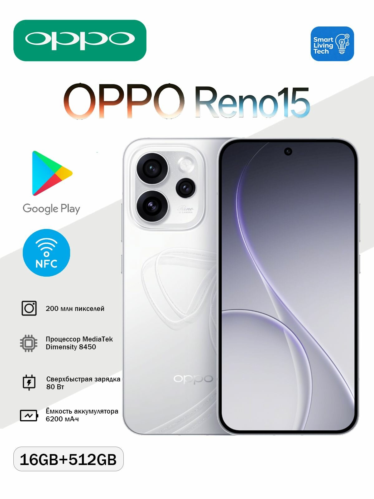 OPPO Смартфон Oppo reno 15 CN 16/512 ГБ, Nano-SIM, белый