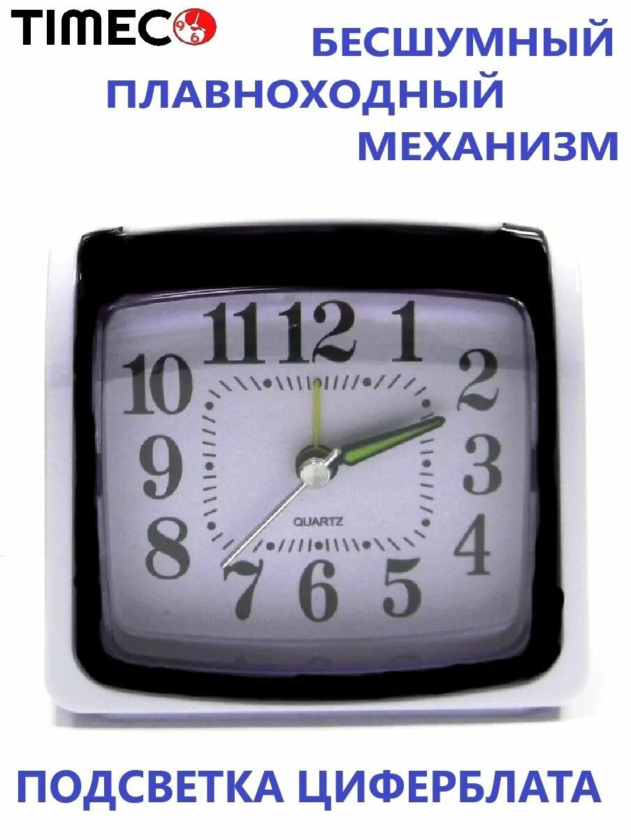 Будильник настольный кварцевый, на батарейках, с подсветкой, бесшумный, не тикающий механизм