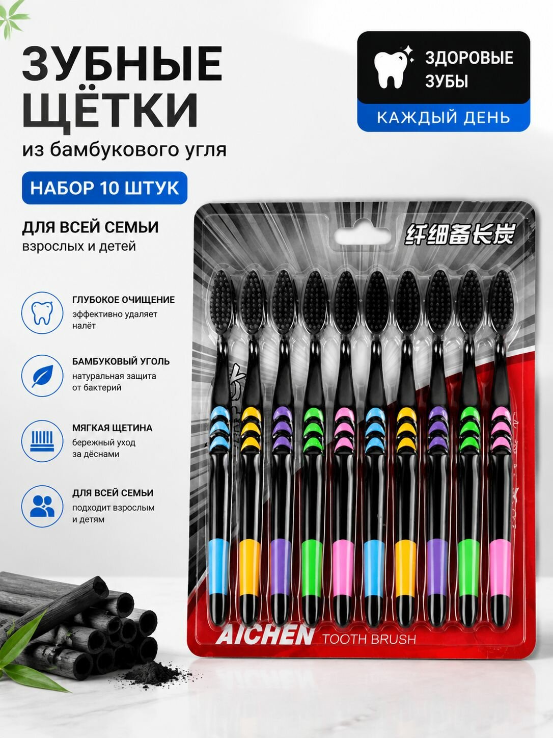 Набор из 10 зубных щеток с мягкой щетиной и бамбуковым углем. мягкие зубные щетки набор бамбуковых щеток комплект из десяти штук