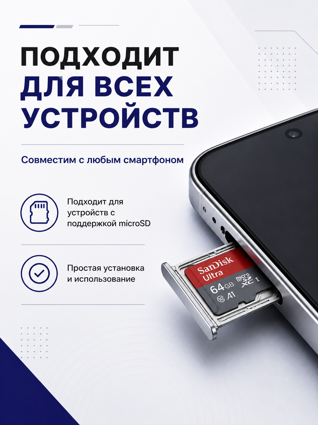 Карта памяти Micro SD 64 гб — фото 1