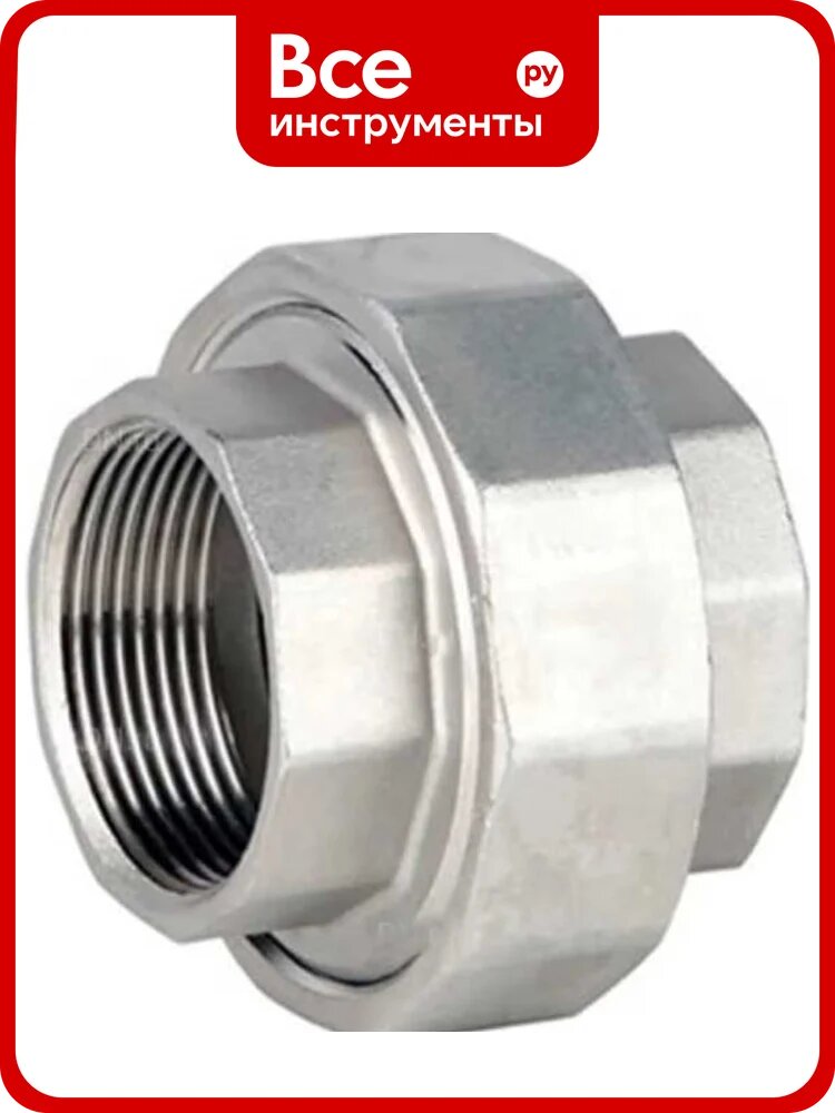 Соединение разъемное (американка) DN-ru ВР-ВР-304-PTFE 1/4 Ду8 Ру20 с упл. под гайкой, внутренняя/ВР, резьба BSPP D270-20279