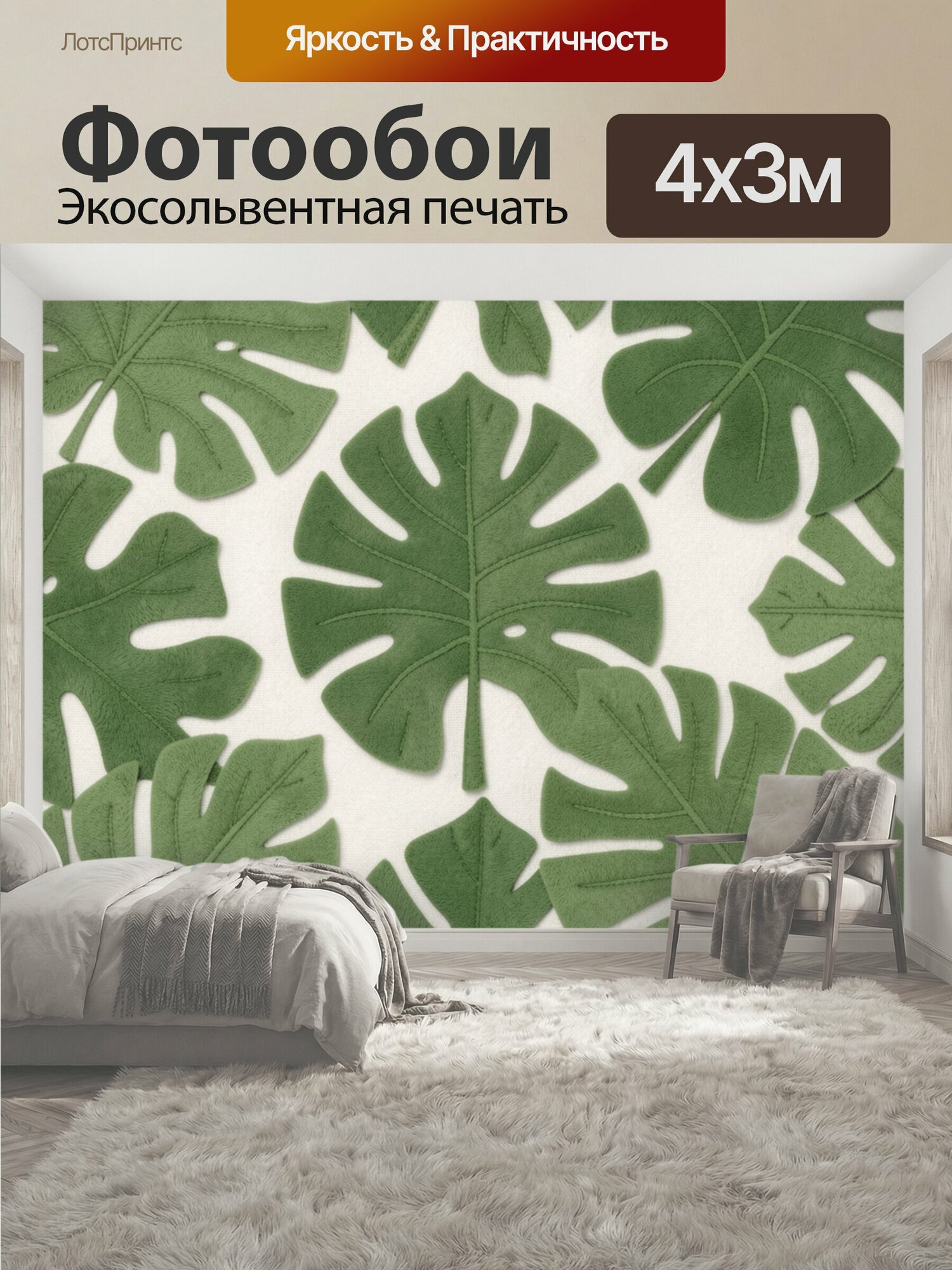Фотообои "Листья монстеры с ажурными прожилками. Орнамент из крупных пальмовых и монстерных листьев в зелёной гамме на светлом фоне: рельефная." 400x300 см. экосольвентная печать