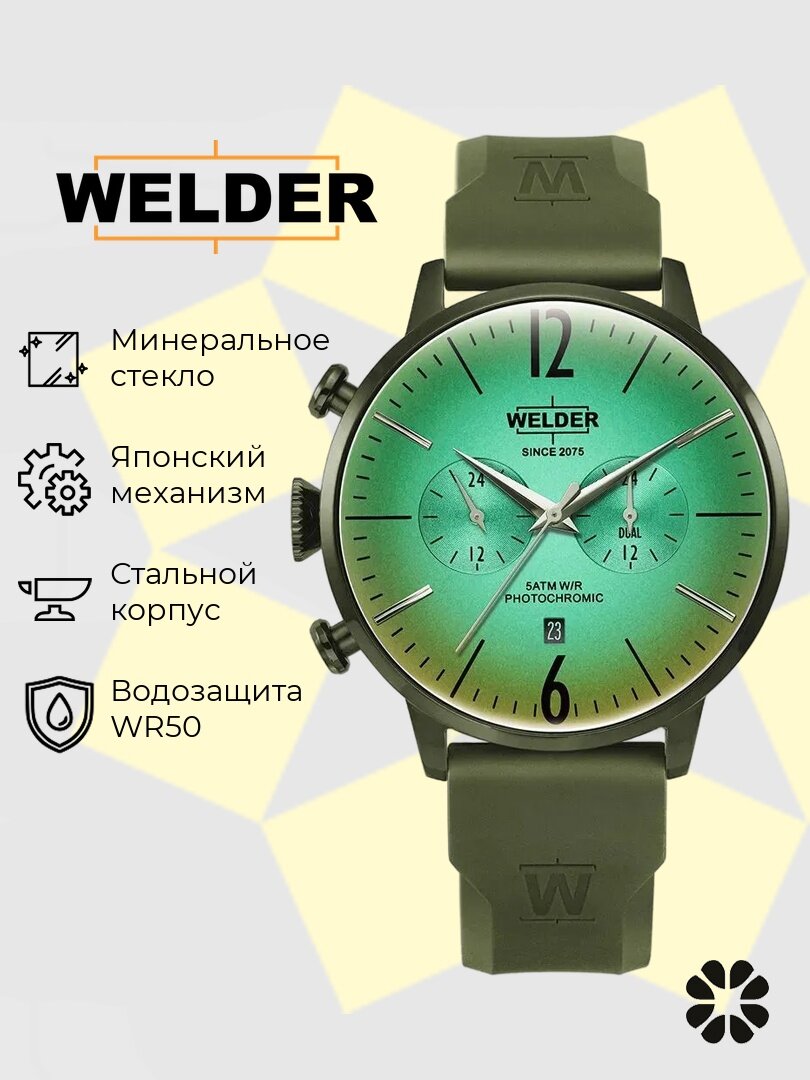 Наручные часы Welder
