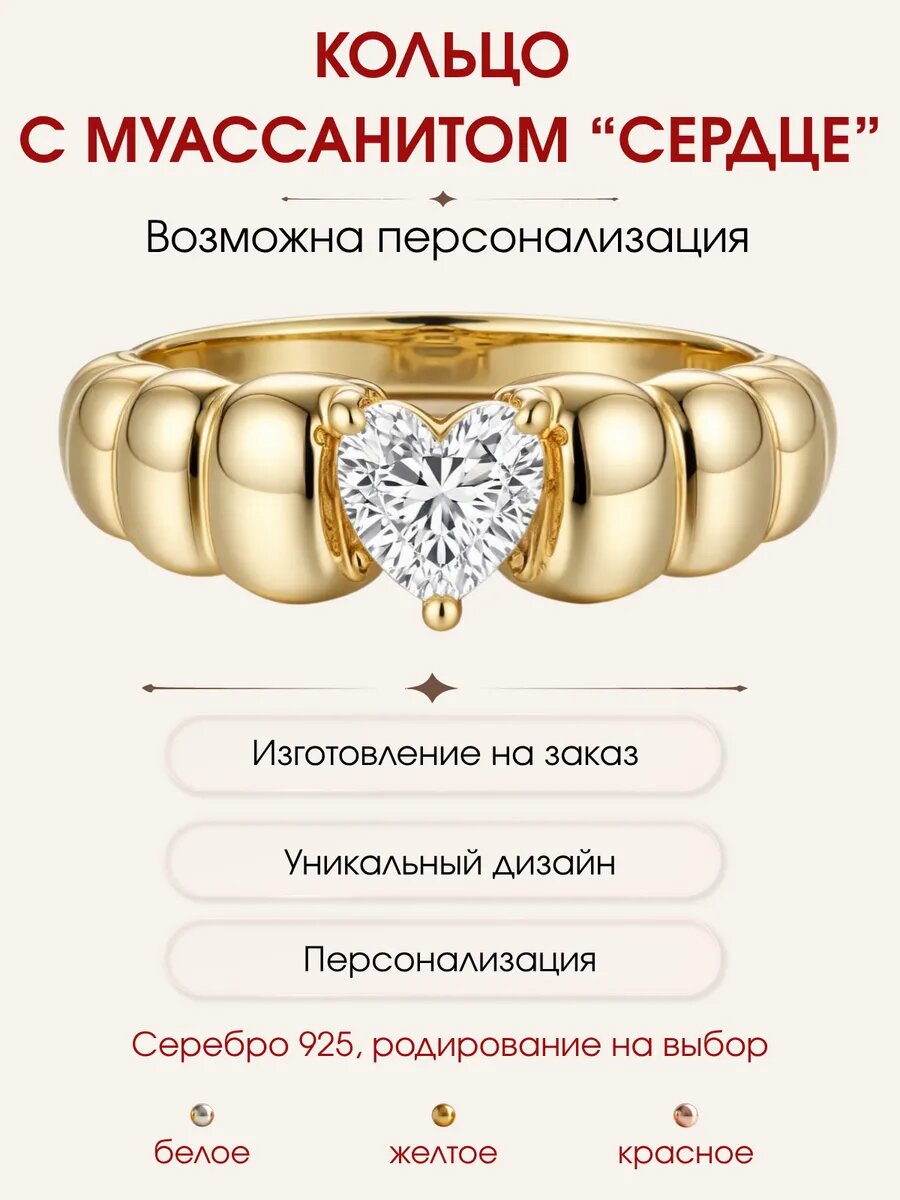 Кольцо, 925 проба, родирование, муассанит