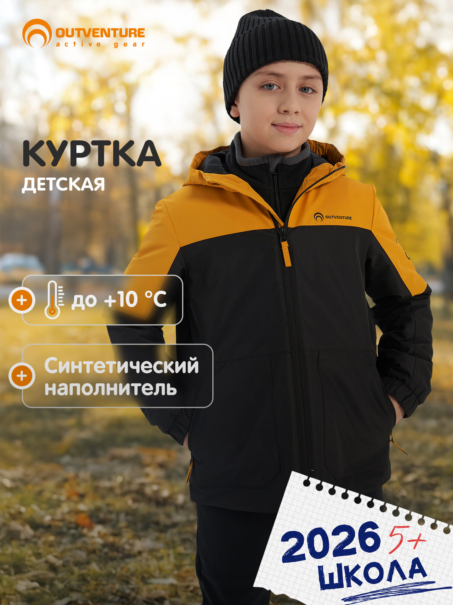 Куртка