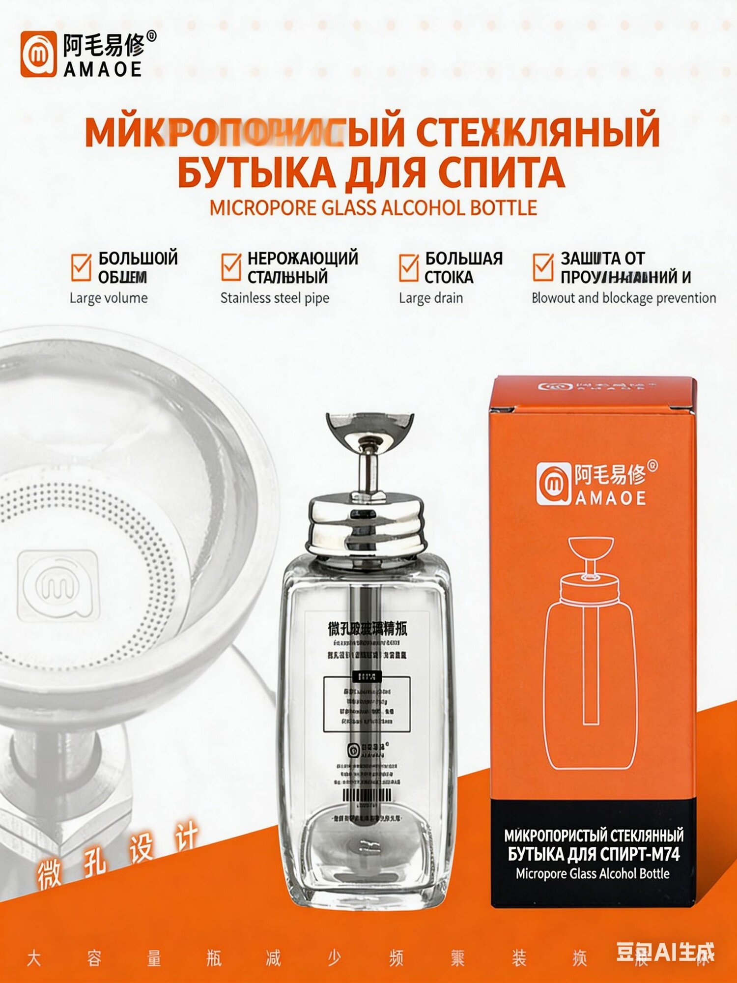 AMAOE M74 Бутылка для спирта / растворителей: для очистки плат спиртом или очистителем плат при электронном ремонте, для лабораторий, химической промышленности, маникюра хранение любых растворителей