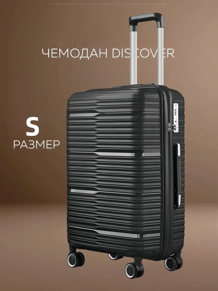 Чемодан