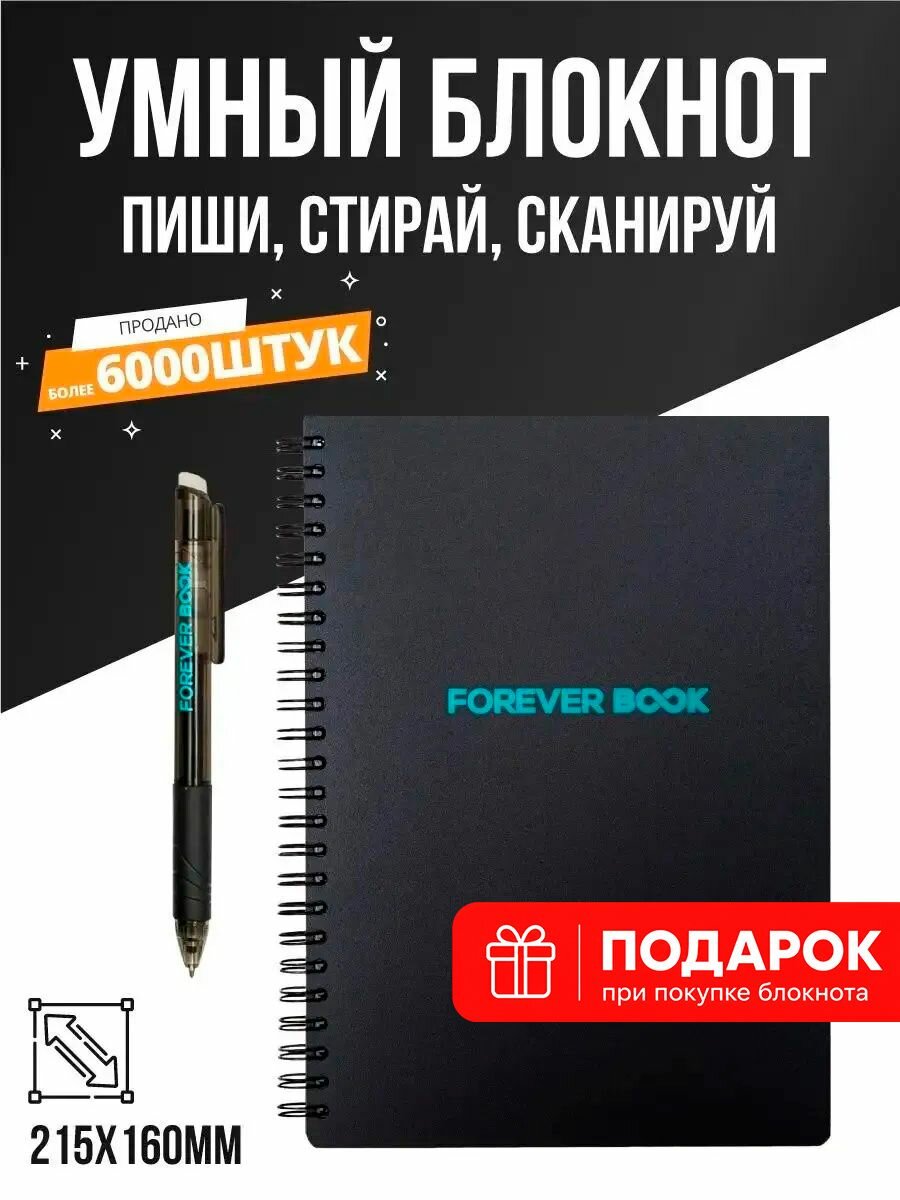 Вечный блокнот для записей на кольцах с ручкой, ежедневник недатированный
