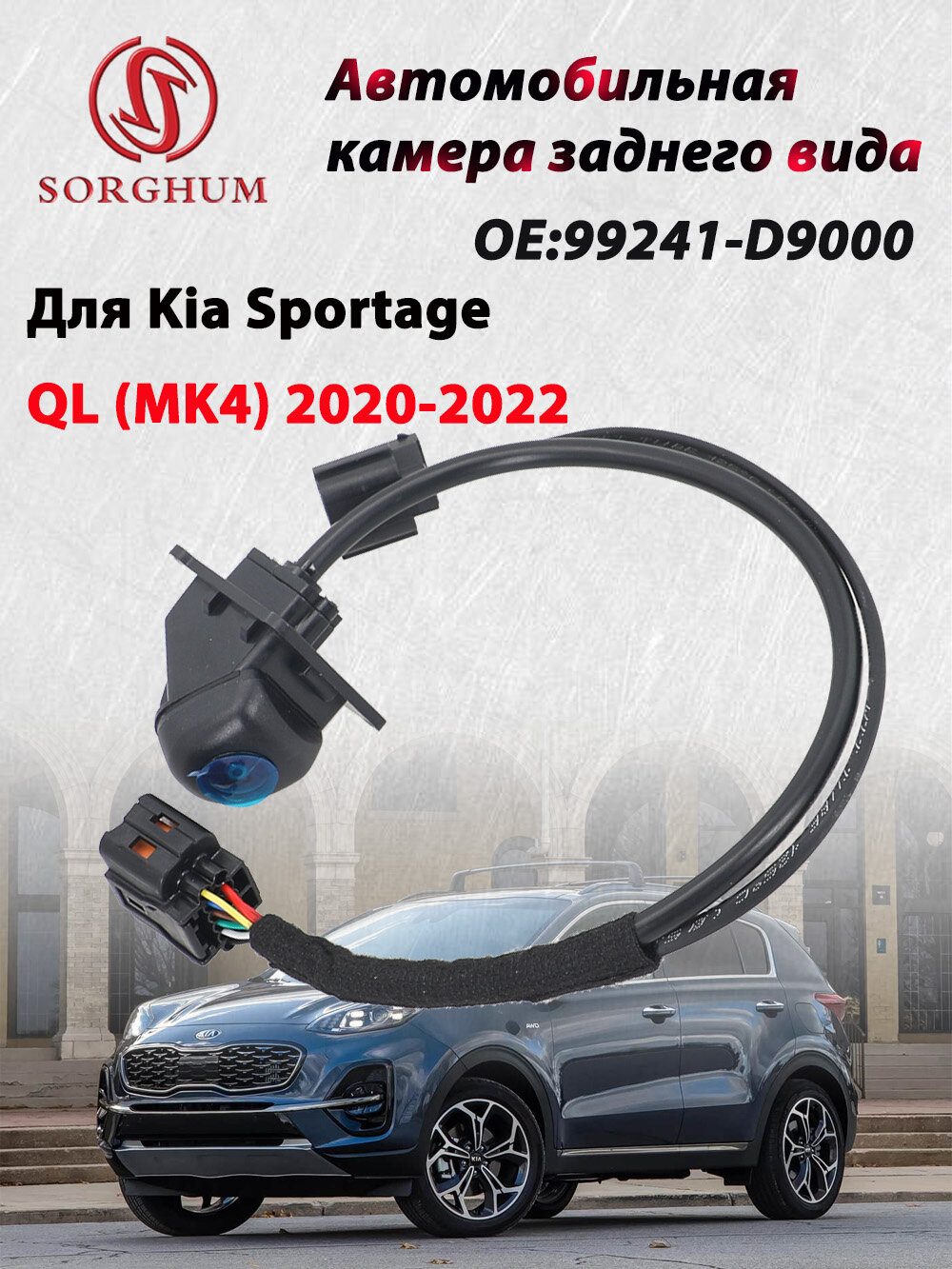 Автомобильная камера заднего вида для Киа Спортейдж Kia Sportage QL (MK4) 2020-2022