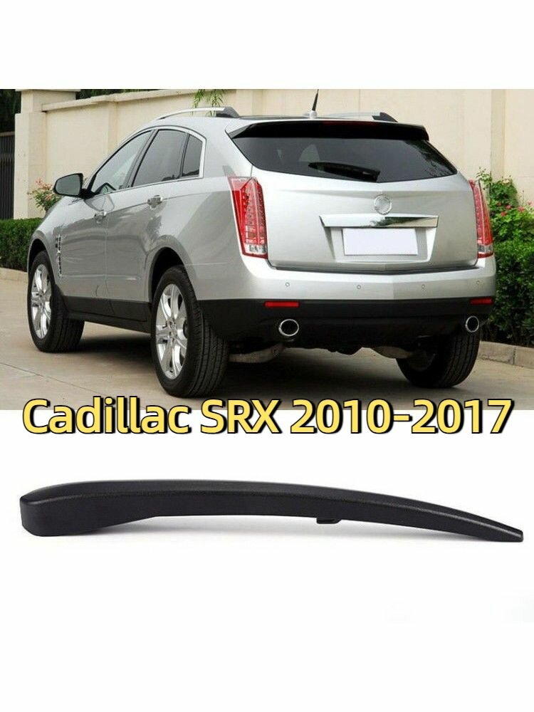 Подходит для Cadillac SRX 2010-2017, задний стеклоочиститель