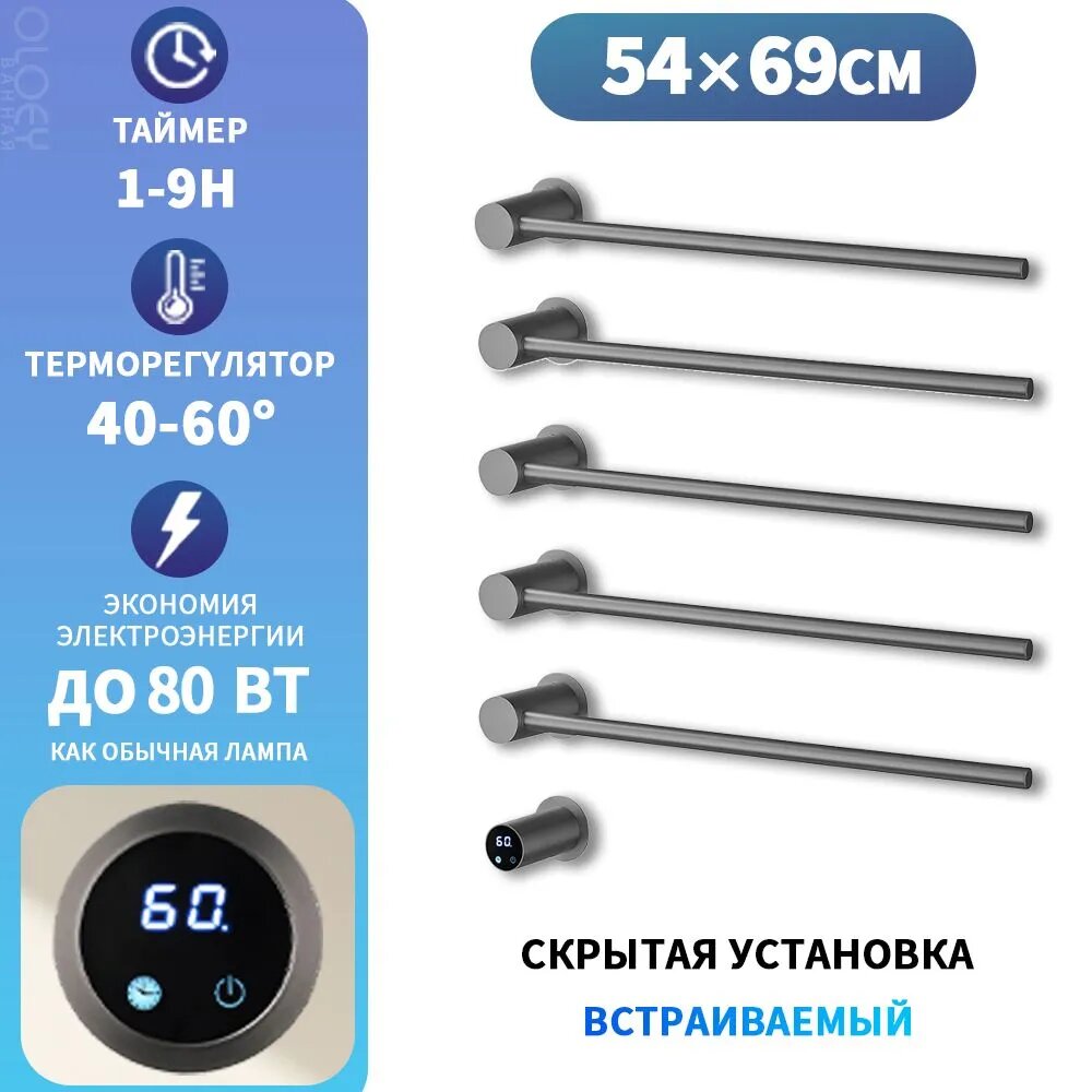 Полотенцесушитель Электрический 510мм 850мм форма E-образная (Фокстрот)
