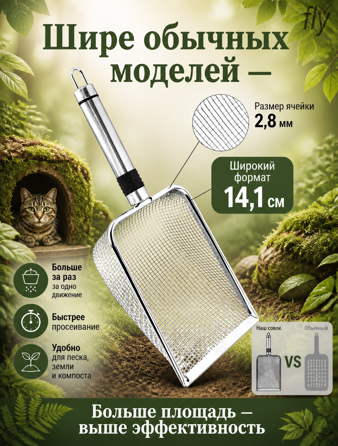 Сито садовое 29.2 см x 14 см x 5 см 1 шт нержавеющая сталь для просеивания земли для компоста садовый инвентарь