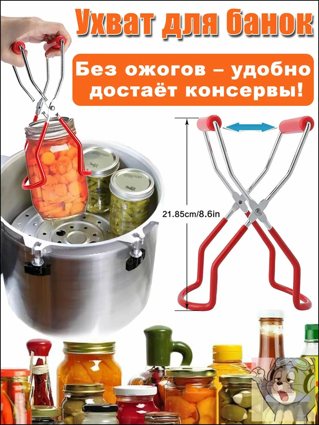 Ручка ухват для посуды, 1 шт
