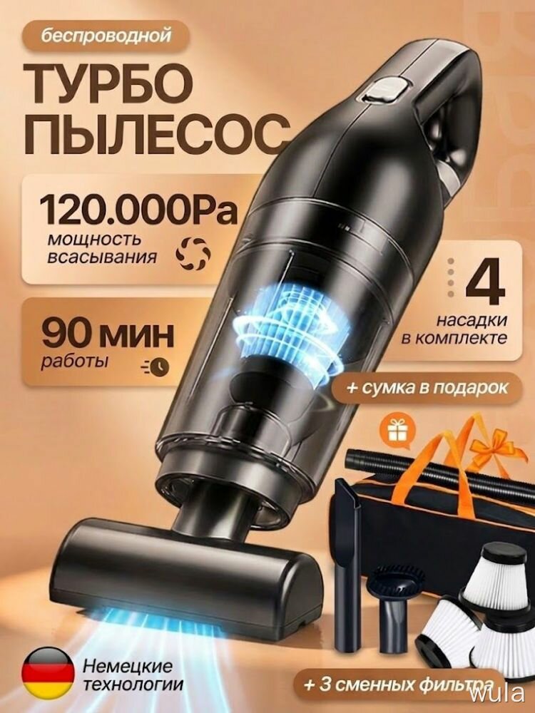 Автомобильный пылесос / Пылесос автомобильный беспроводной мощный