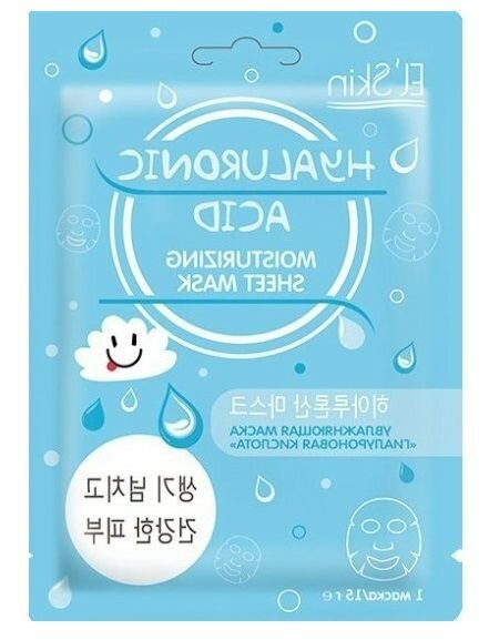 Skinlite Маска для лица Гиалуроновая кислота, Увлажняющая, 15 г