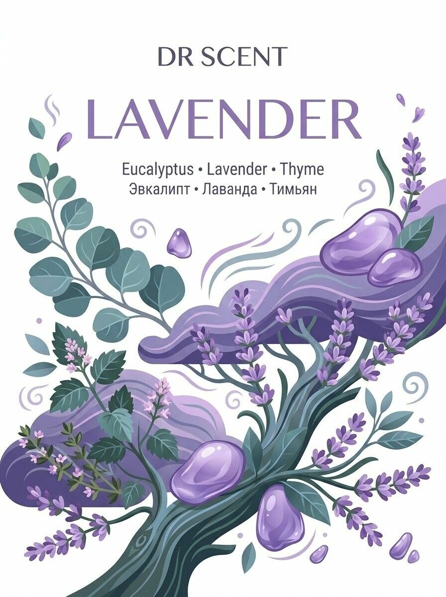 Спрей для ткани Лаванда/Lavender (нейтрализатор запаха) — фото 1