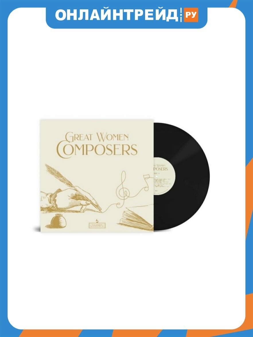Виниловая пластинка Mpo Records Various Artists - Great Women Composers