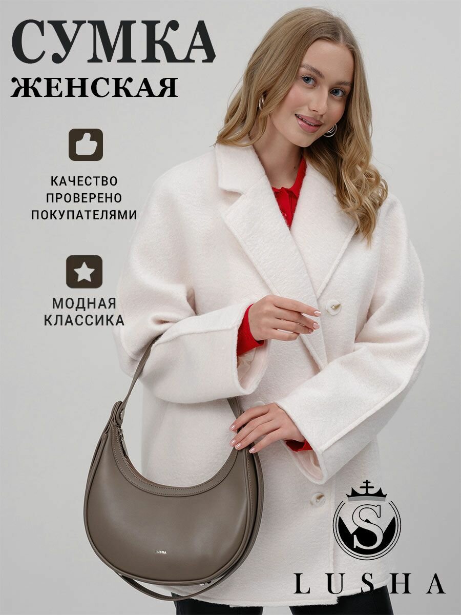 Lusha Сумка ридикюль, кросс-боди