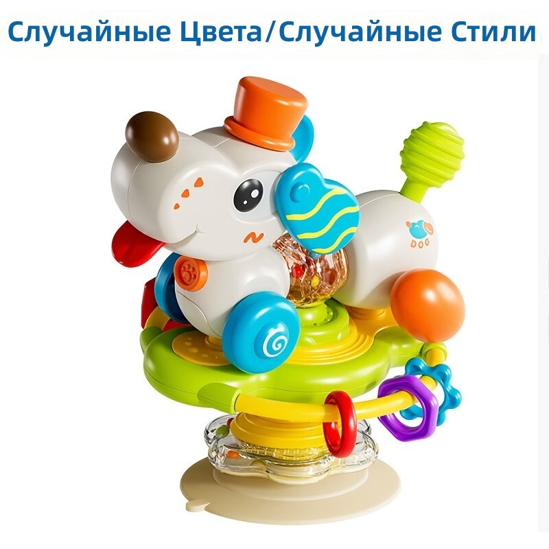 Игрушка для ванны в форме щенка с присосками, белая, вращающаяся, для окон, ванн и колясок, сенсорная дорожная игрушка