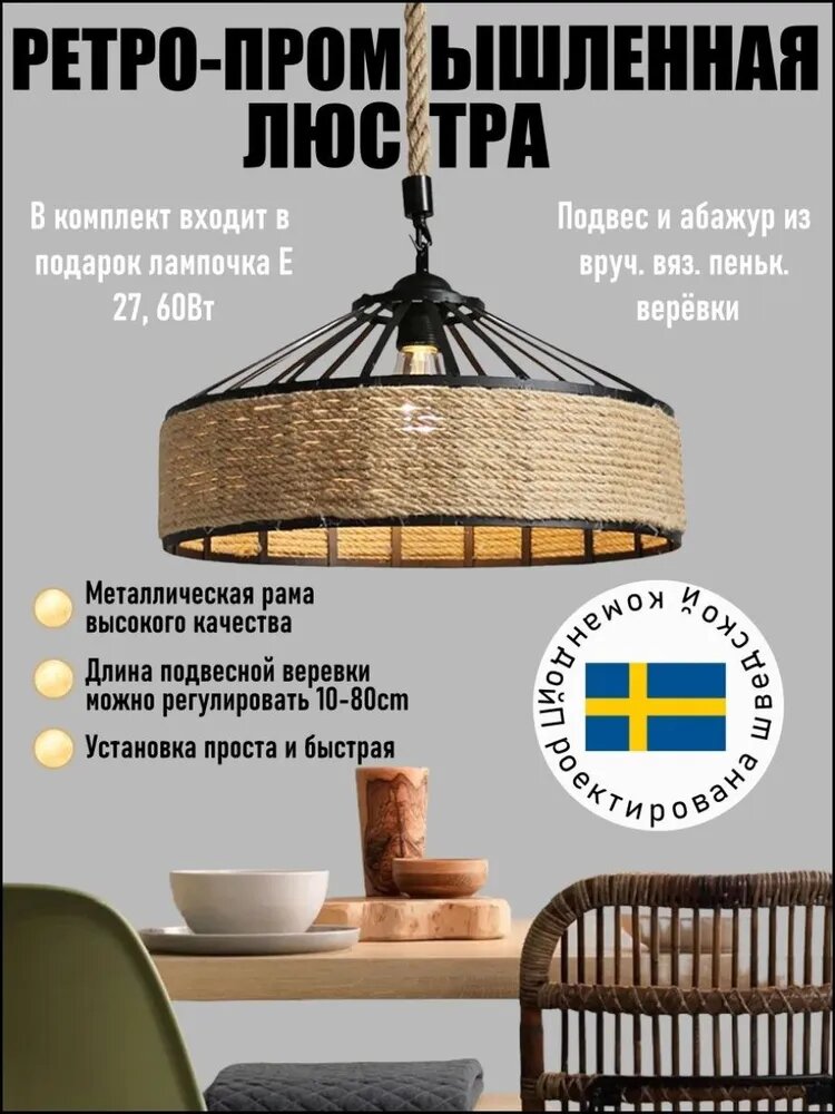 Люстра, E27, 60 Вт