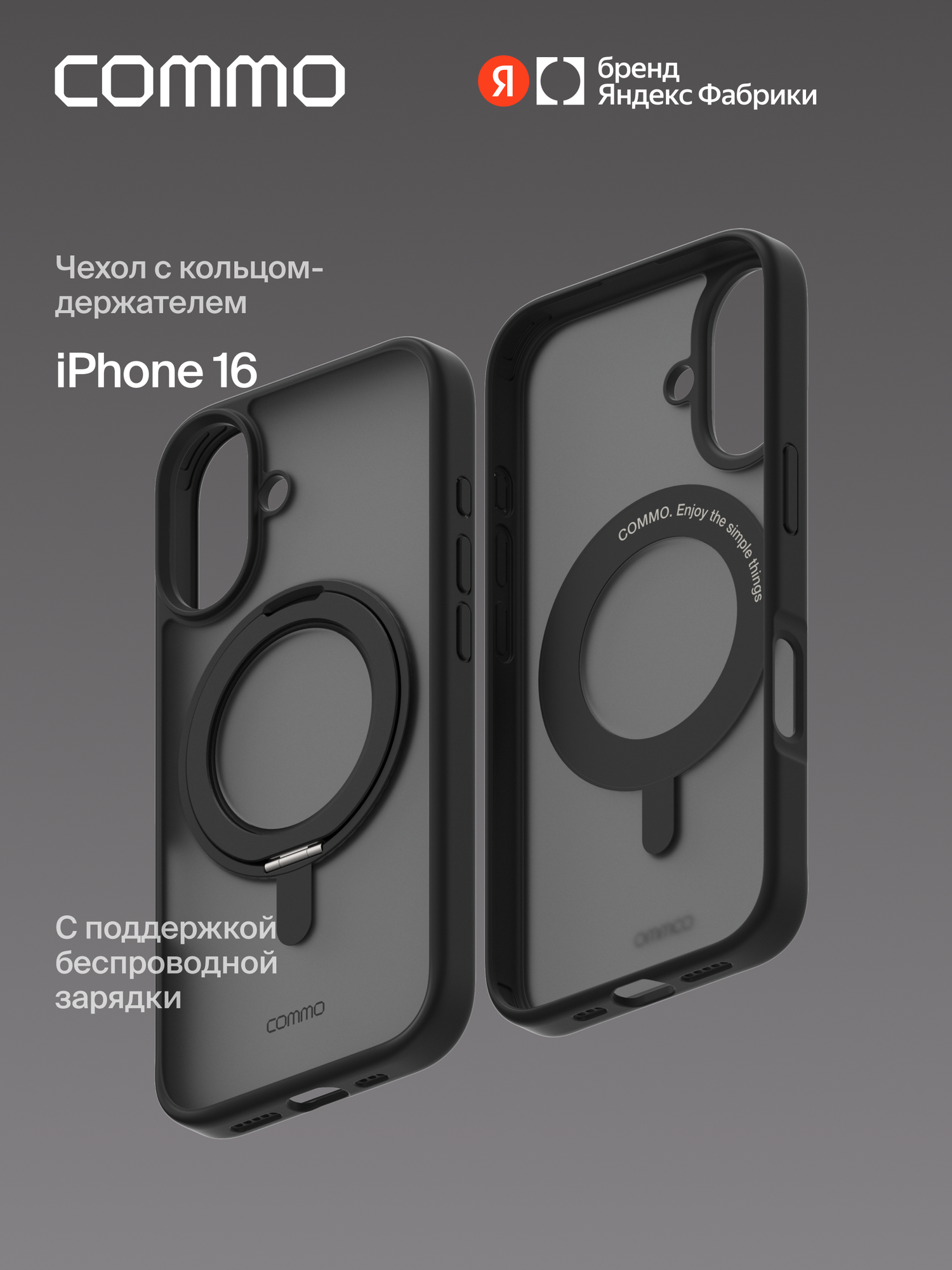 Чехол COMMO Hoop для Apple iPhone 16, с держателем-кольцом, Черный