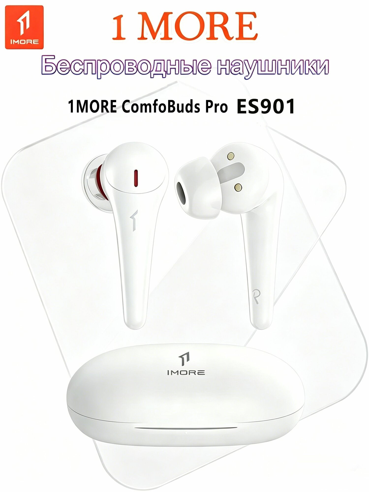 1MORE Наушники беспроводные с микрофоном 1More PistonBuds Pro, Bluetooth, USB Type-C, белый с микрофоном USB Type-C белый