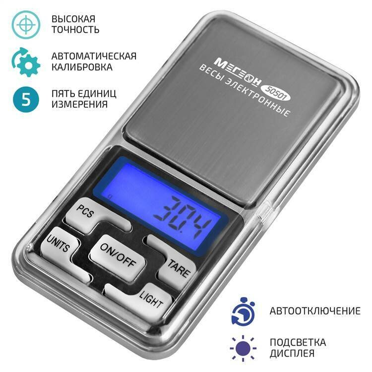 Весы электронные мегеон 50501