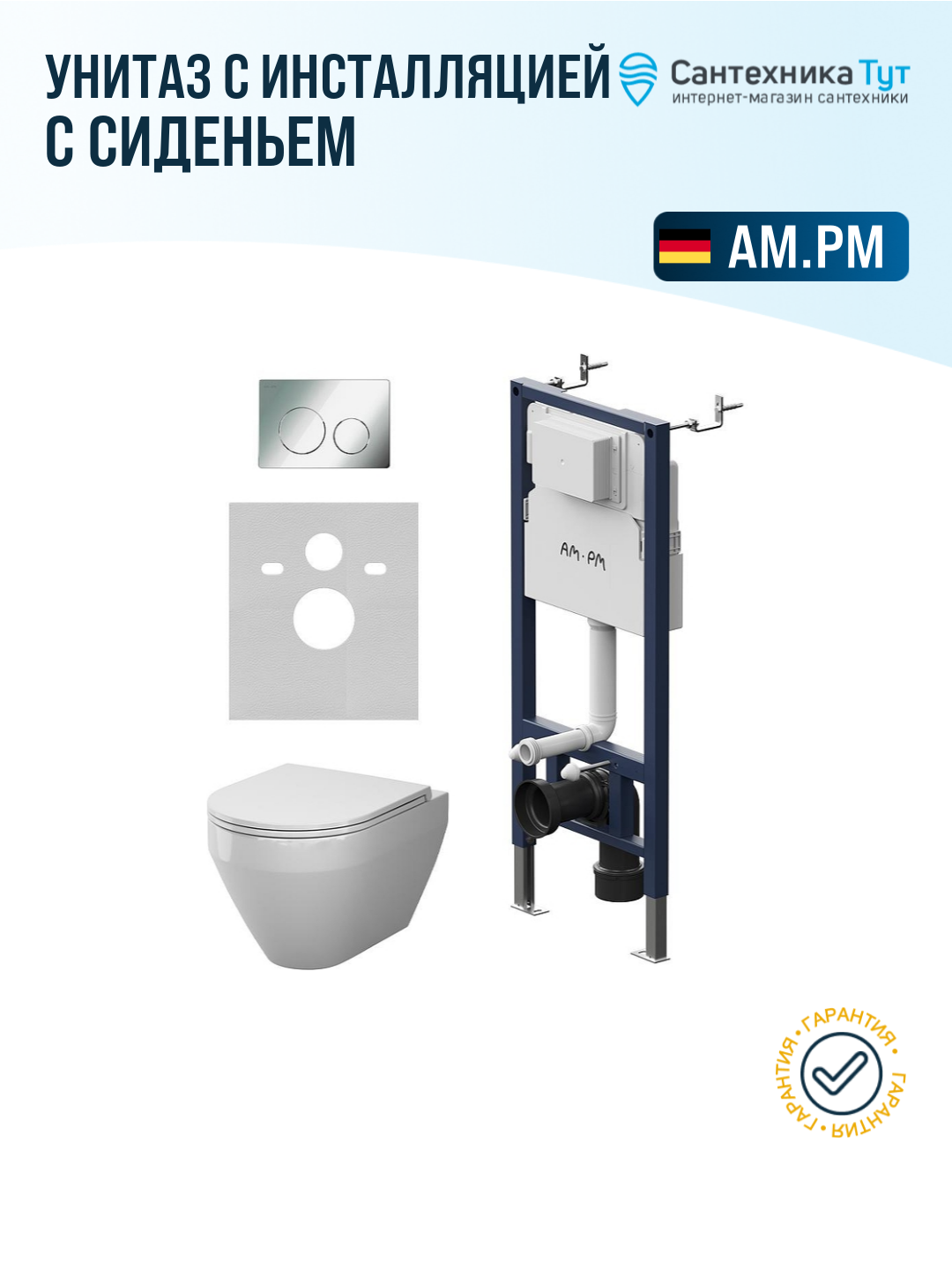 Унитаз с инсталляцией AM.PM Spirit V2.0 Aquaspin IS90151.701900 цвет Белый с сиденьем Микролифт и клавишей смыва цвет Хром глянцевый