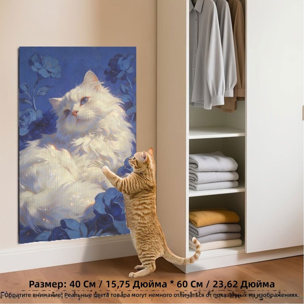 Самоклеящаяся доска-когтеточка для кошек, прочный коврик для заточки когтей и игр в помещении, интерактивная игрушка и декор, размер 40х60 см