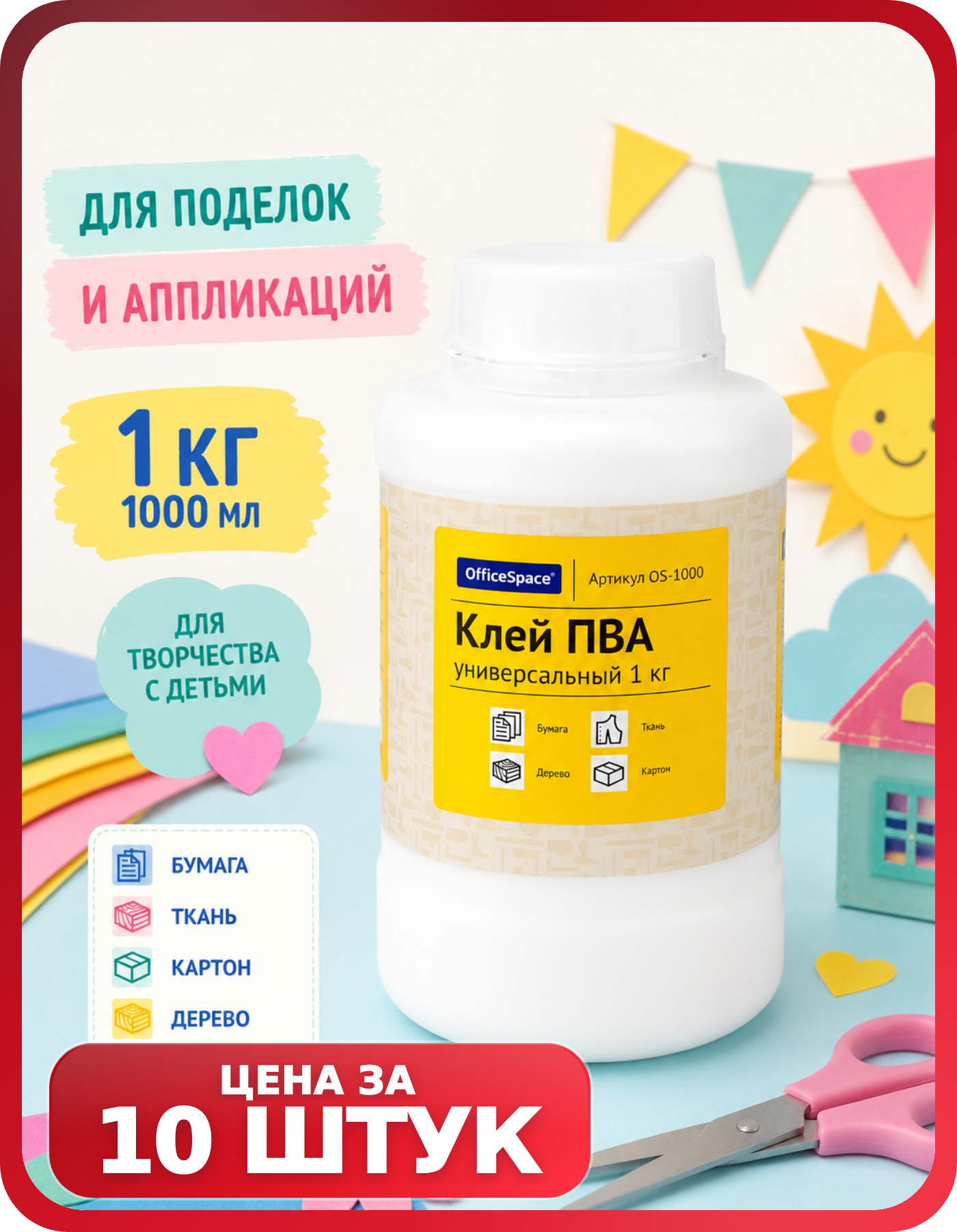 ПВА клей для дерева, кожи, ткани OfficeSpace 10 шт