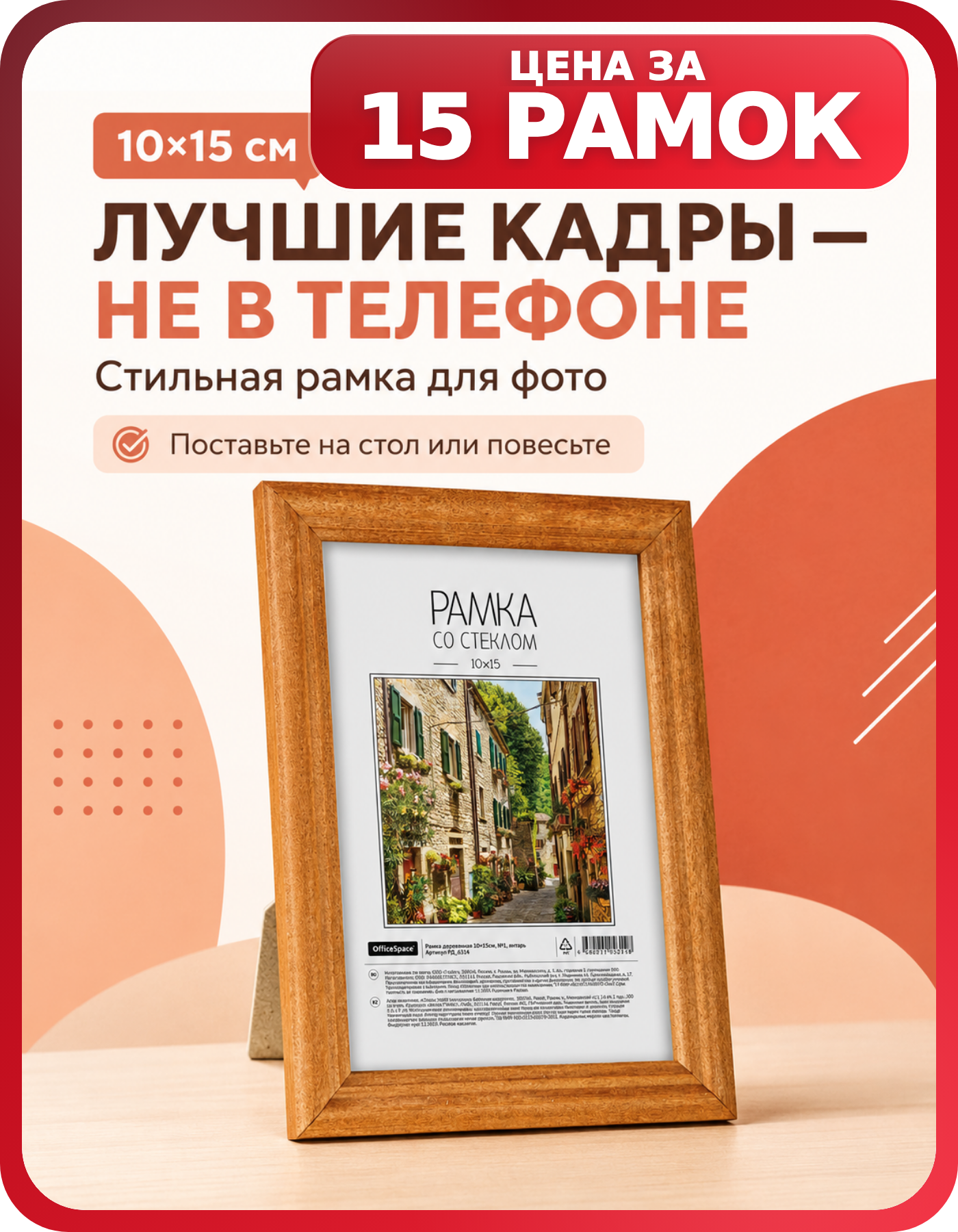Фоторамки на стену 10х15 деревянные, 15 шт