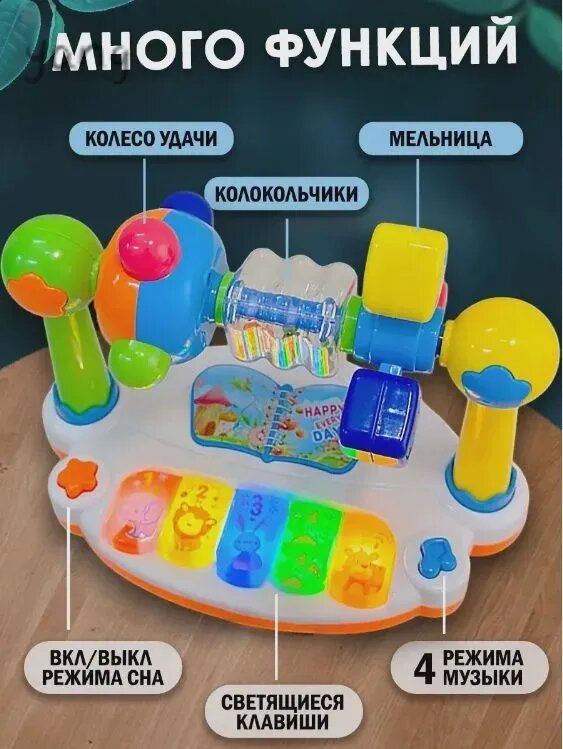 Развивающий центр — фото 1