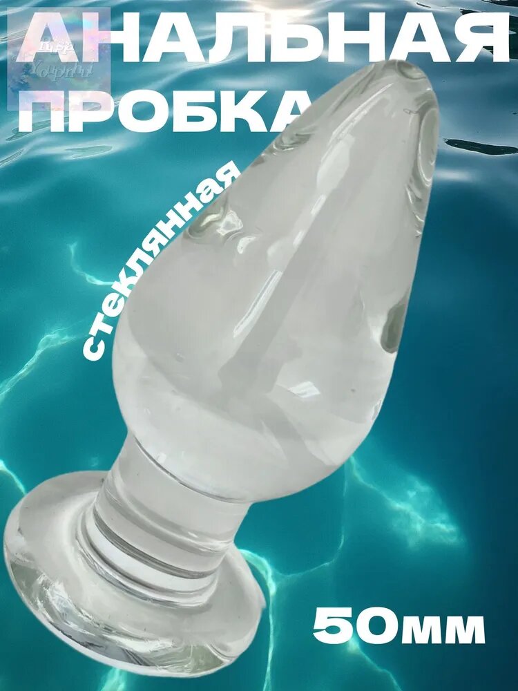 Анальная пробка, серебристый, 50 мм