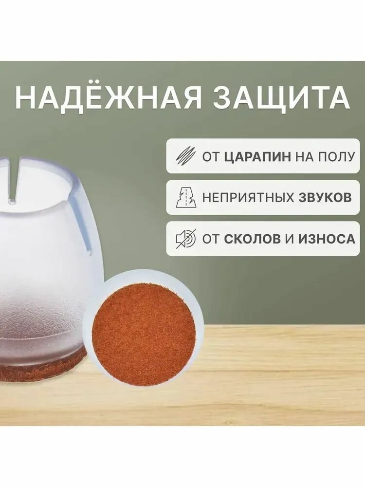 Протектор для мебели "Красивые продукты", силиконовый, для ножек стульев — фото 1