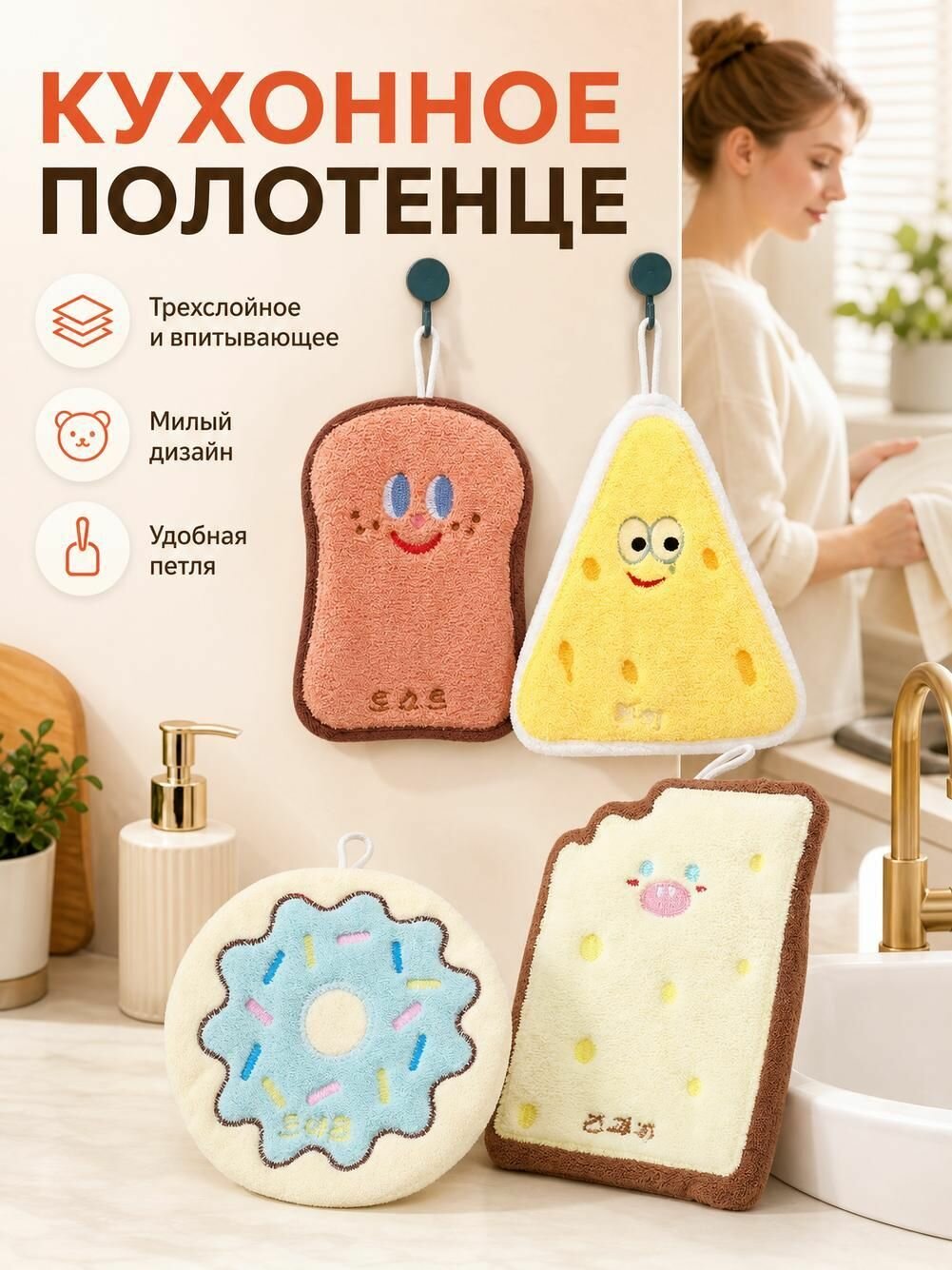 Носовой платок