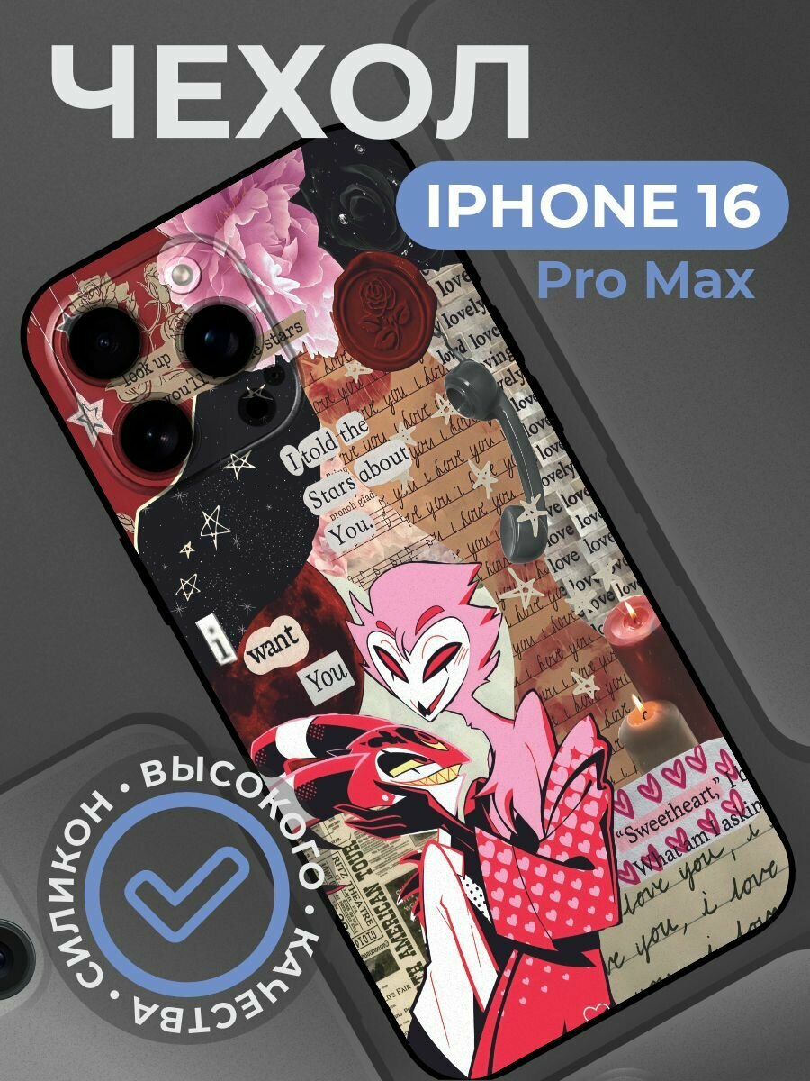 Чехол на iphone 16 pro max с принтом Адский Босс