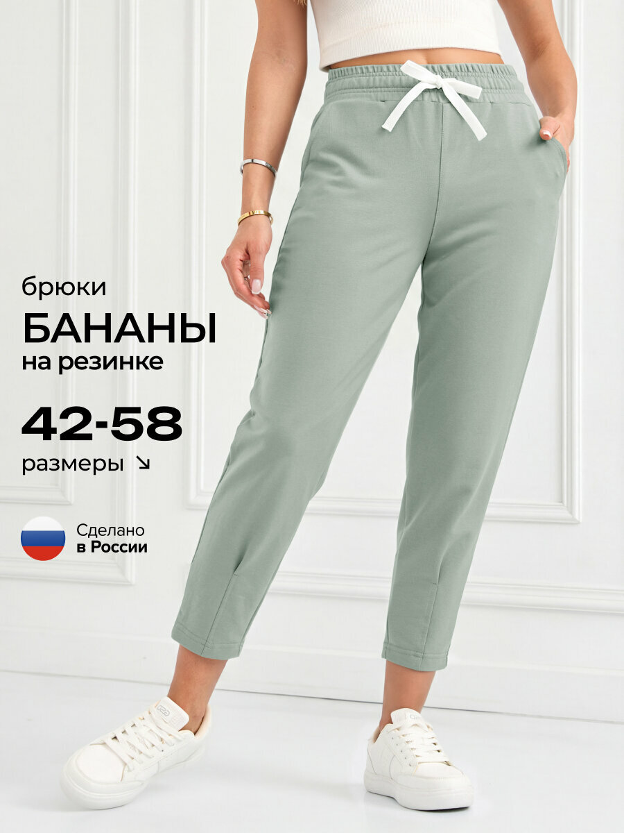 Брюки укороченные на резинке