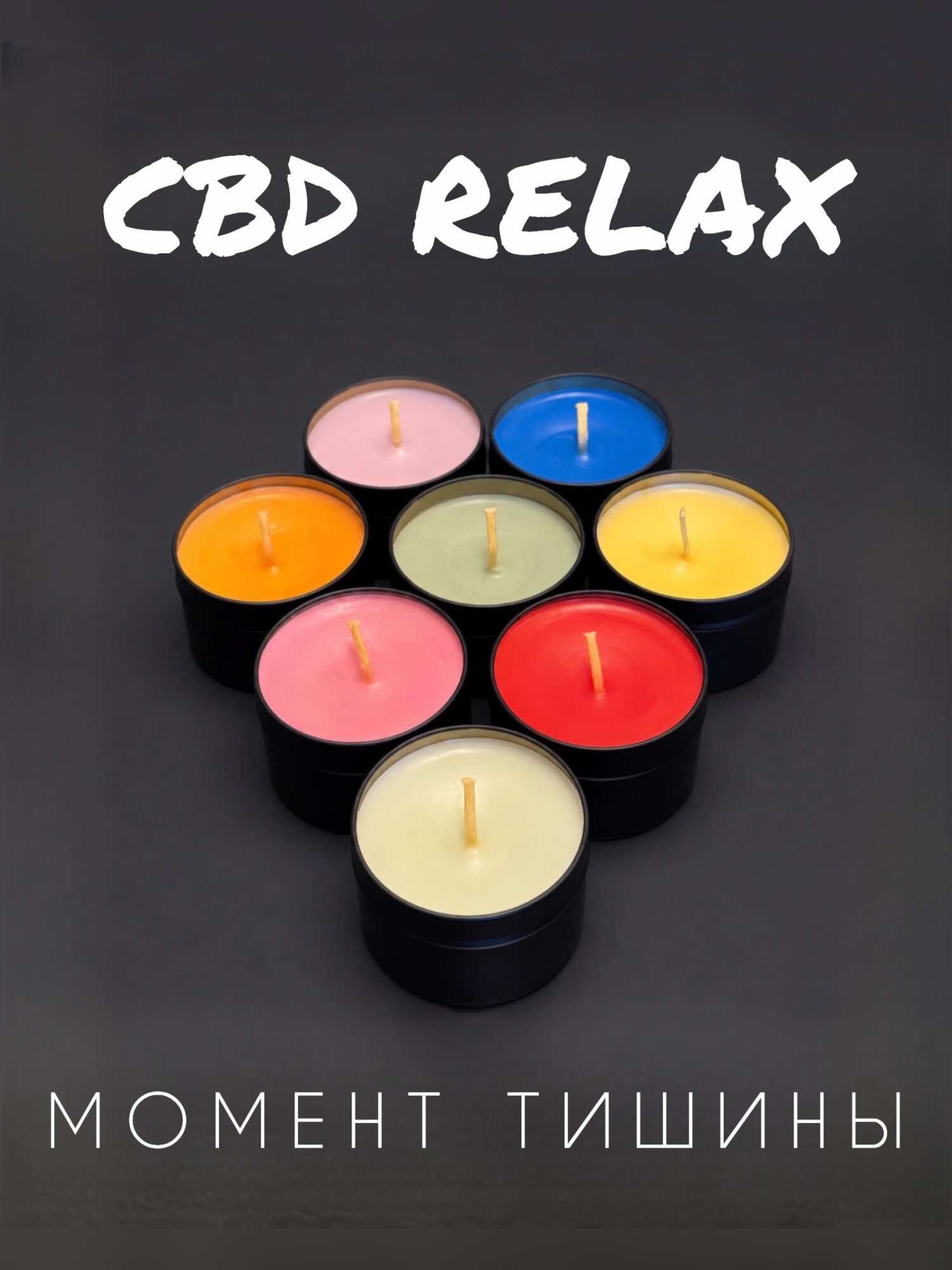 CBD Relax, ароматическая свеча с КБД от OBB│CBD STORE, Лаванда