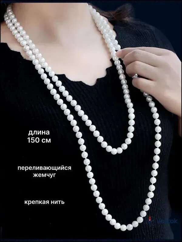 Бусы