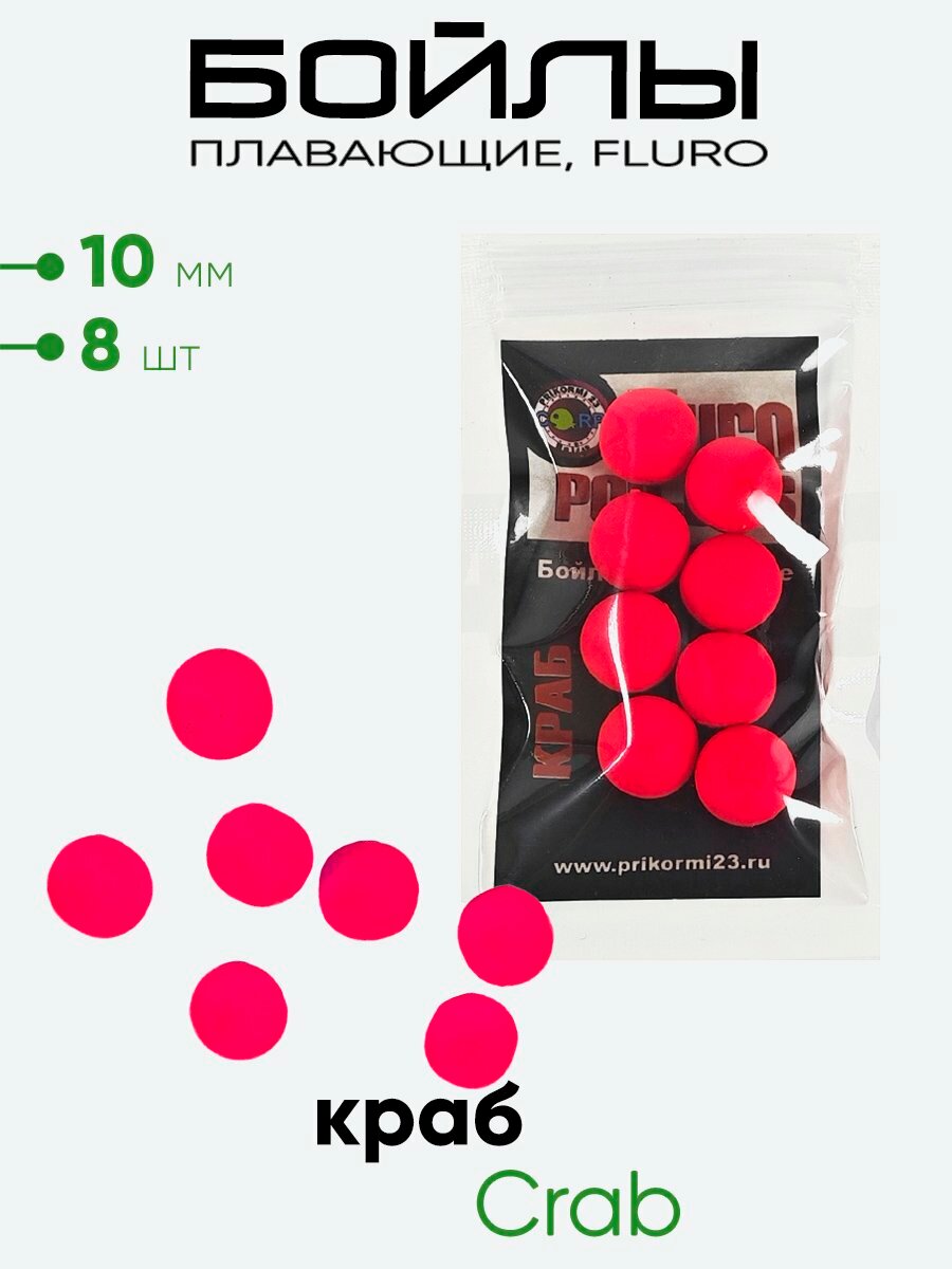 Бойлы плавающие 14мм Fluro