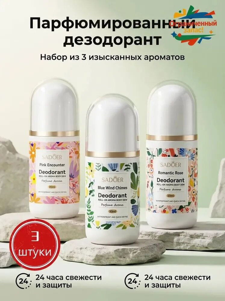 Дезодорант 50 мл