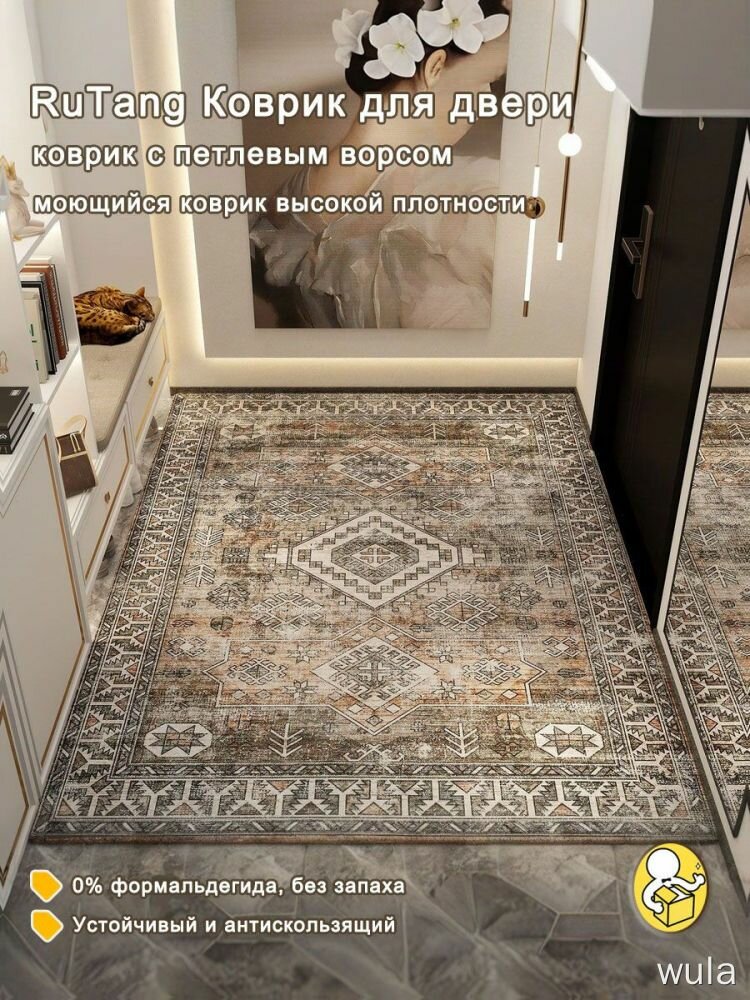 Коврик Wula придверный 80x120 см, с петлевым ворсом, мощный, 0% формальдегида, без запаха, для прихожей