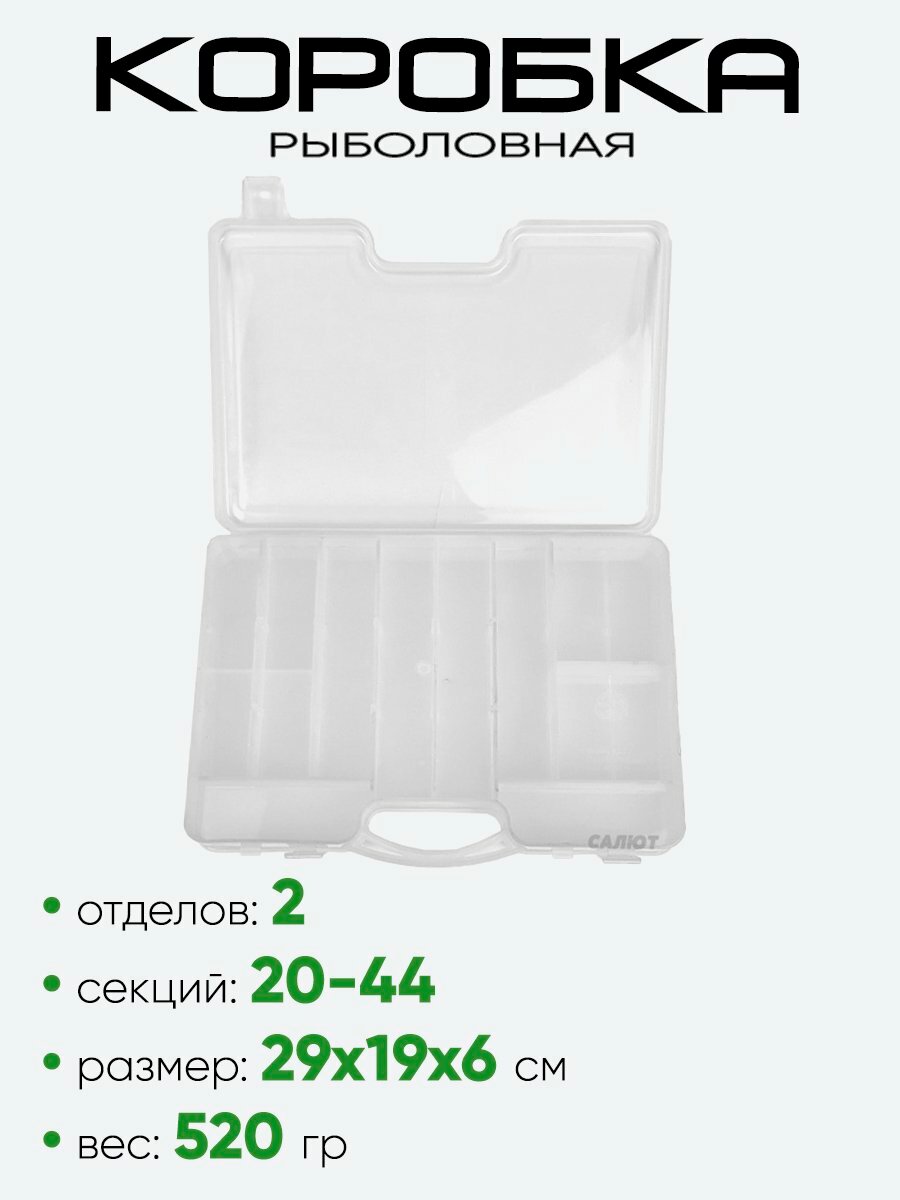 Коробка рыболовная "Три Кита" КД-1 белый