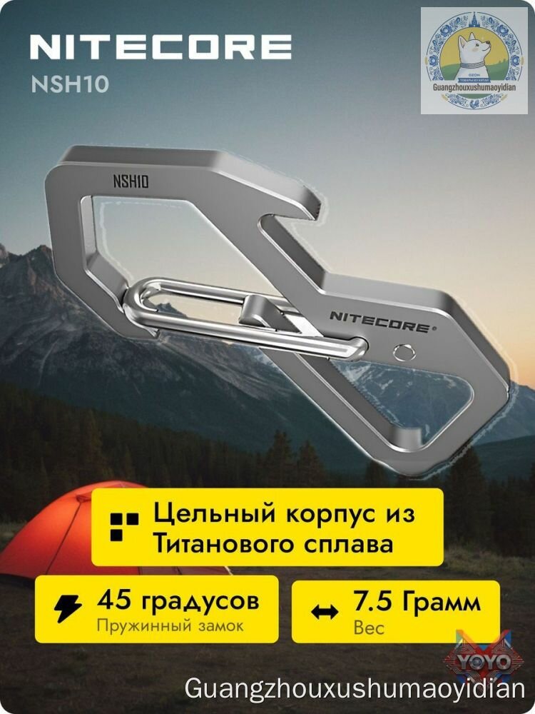 Карабин Nitecore NSH10 титановый с пружинным замком 49 мм 7.5 г для рюкзака и ключей инструмент