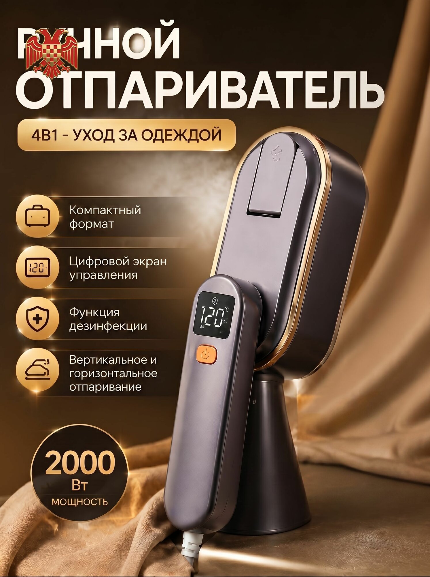 Отпариватель для одежды ручной мощный 2000 Вт 0тпариватель дорожный