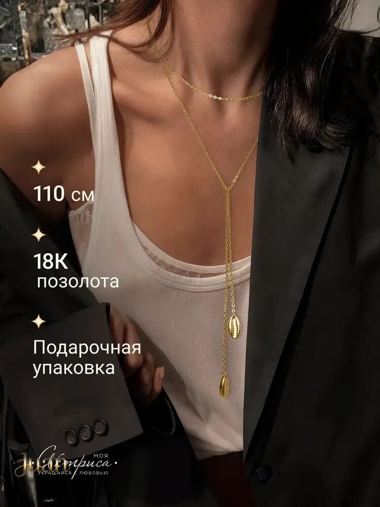 Цепь