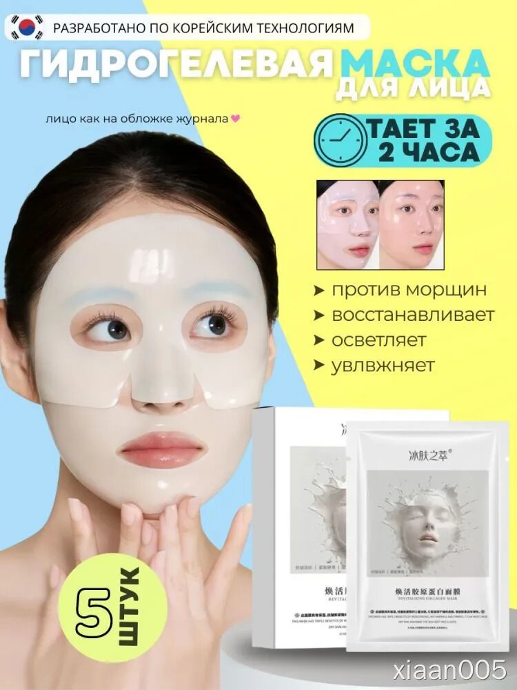 Маска косметическая Питание Для всех типов кожи