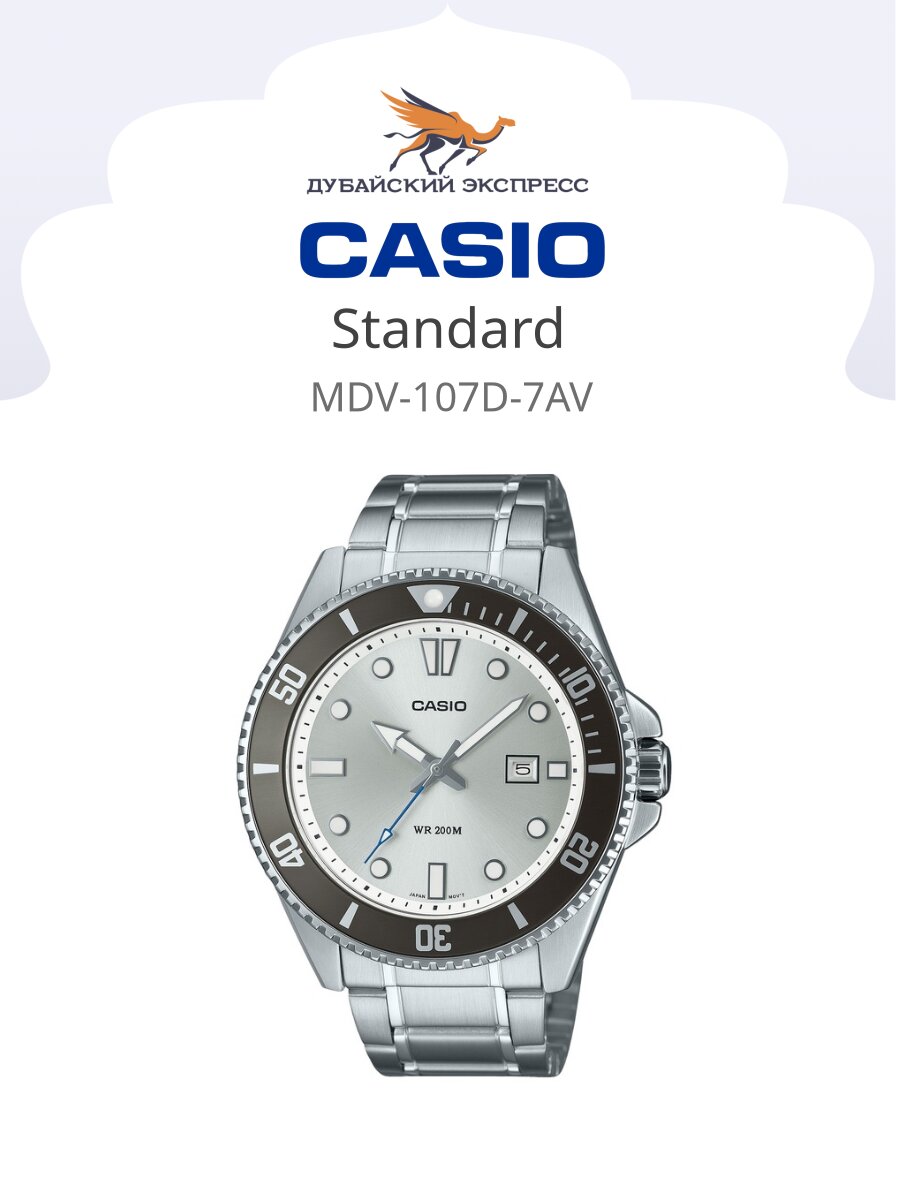  CASIO