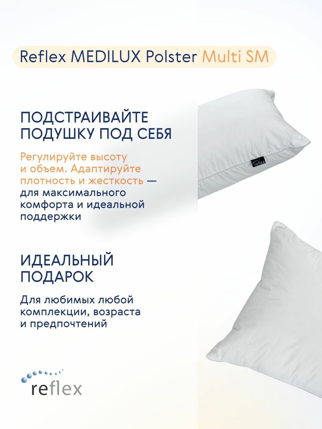 Подушка ортопедическая с эффектом памяти Reflex MEDILUX Neck Support Polster Multi SM, 50x70